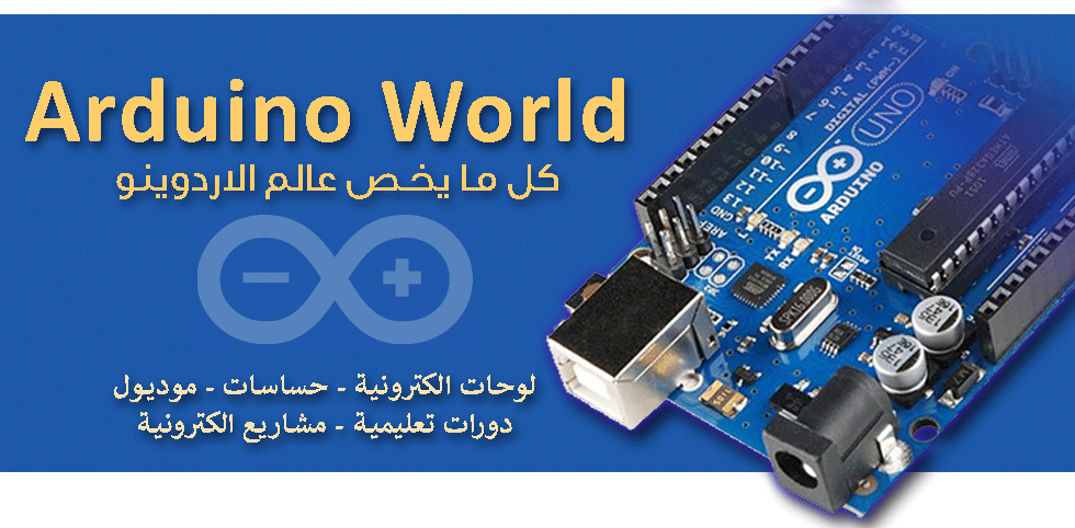 banner-etqan-arduino – اتقان الالكترونية