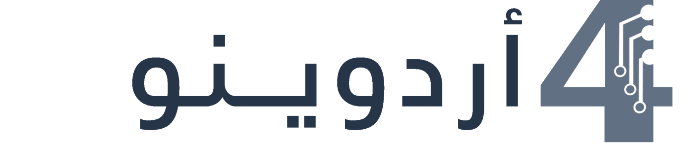 logo-4arduino-arabic – اتقان الالكترونية